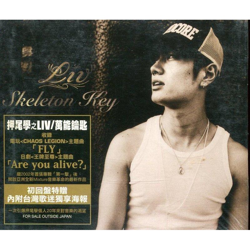【CD】押尾學 之 Liv Skeleton Key 萬能鑰匙 //全新商品// A11 | 蝦皮購物