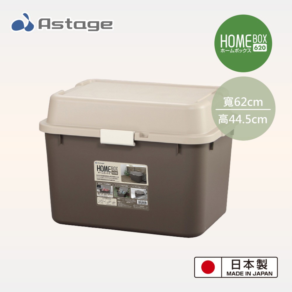 【JEJ ASTAGE】Home Box 戶外&室內 大型/超大收納箱 | 蝦皮購物