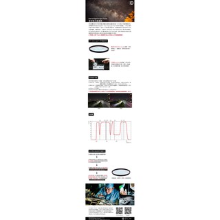 STC Astro Nightscape Filter 77mm 夜空 輕光害濾鏡 (77,公司貨) | 蝦皮購物