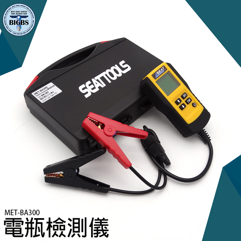 《利器五金》電瓶測試儀汽油車 機車電瓶內阻檢測 電瓶測試CCA 電池電壓 電池電阻MET-BA300 12V | 蝦皮購物