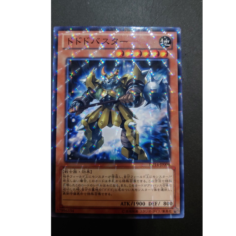 [ PM本舖 ] 日版 遊戲王 DP14-JP008 怒怒怒破壞者 方鑽 | 蝦皮購物