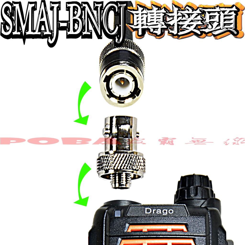 ☆波霸無線電☆SMAJ-BNCJ轉接頭 SMA母-BNC母 天線頭 SMA 轉接頭 舊手機頭轉新手機頭 轉接頭 | 蝦皮購物