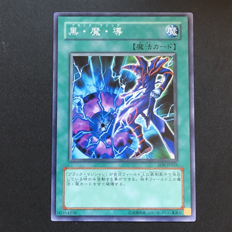 【小夫妻】遊戲王 DT01-JP040 SDMY-JP023 15AY-JPC29 MB01 黑.魔.導 (普卡) | 蝦皮購物