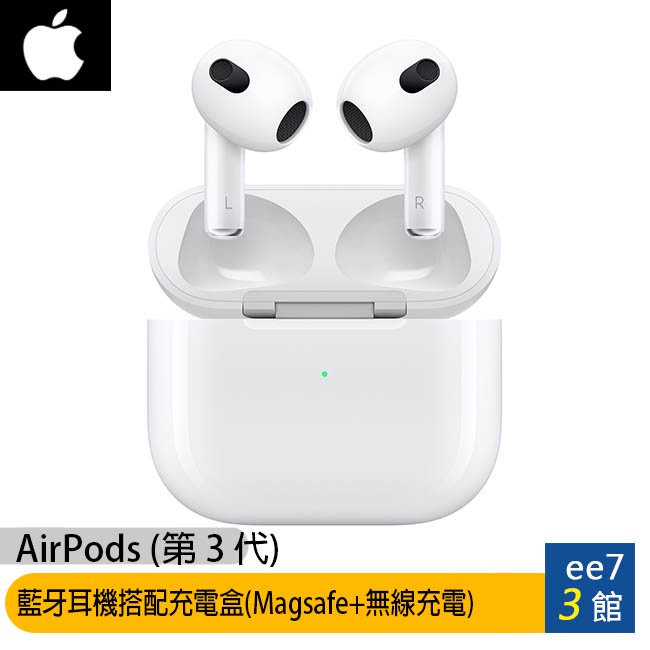 Apple Airpods 三代搭配耳機 充電盒 Magsafe 無線充電 [ee7 3] 蝦皮購物