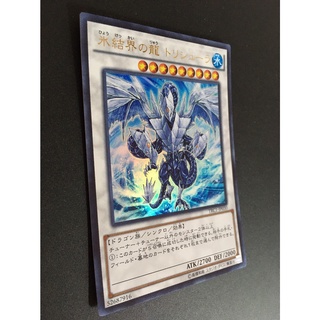 【售100元】遊戲王 TRC1-JP030 金字亮面 冰結界之龍三叉戟 冰結界之龍 三叉戟 遊戲王卡 | 蝦皮購物