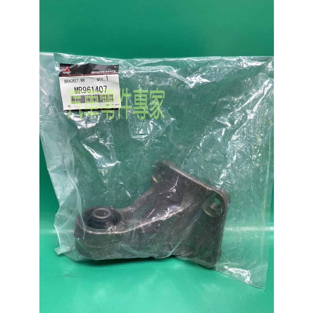 【汽車零件專家】三菱 OUTLANDER 2.4 05->年 鐵套 托架 差速器鐵套 差速器托架 左右 MR961407 | 蝦皮購物