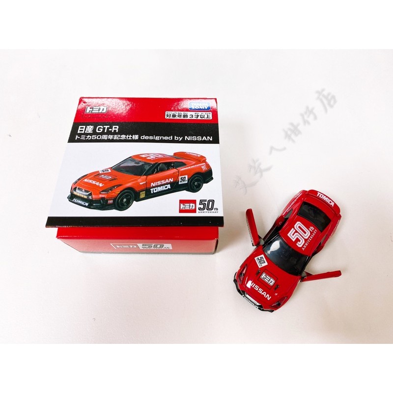 💕全新現貨💕TOMICA 50TH GTR 50週年紀念仕樣 | 蝦皮購物