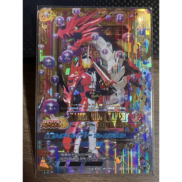 [現貨] 假面騎士大亂鬥 卡片 BR5-001 LR (卡況S級) | 蝦皮購物