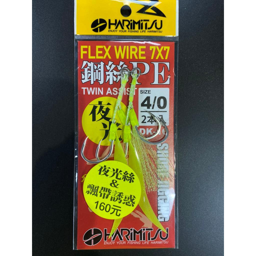 三郎釣具//HARIMITSU 泉宏 DK-16 夜光PE鋼絲鐵板鉤 鐵板鉤 船釣鐵板 岸拋鐵板 夜光絲 飄帶誘惑 | 蝦皮購物