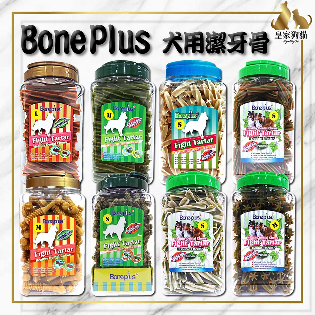 Boneplus 潔牙骨 潔牙棒 桶裝 六星雙效 薄荷 起司 草本 雙頭 螺旋 六星 BP 🌟皇家狗貓 | 蝦皮購物
