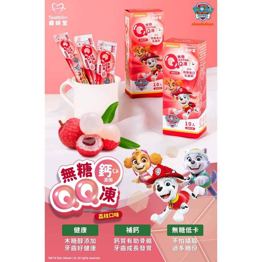 🔥現貨熱銷🔥Lab52齒妍堂 無糖QQ凍 10條/盒 荔枝 葡萄 多多口味 兒童果凍 無糖果凍 糖果 點心 | 蝦皮購物