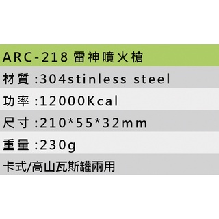 【台灣黑熊】野樂 Camping Ace 雷神噴火槍 附卡式轉接頭 生火 烤肉 荷蘭鍋 焚火台 ARC-218 | 蝦皮購物