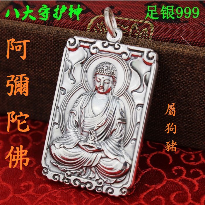 【佛牌屬狗豬 本命佛 阿彌陀佛心經 No.90】999純銀足銀 掛件吊墬項鍊 避邪開運保平安 生肖守護神 皇家典藏信德良 | 蝦皮購物