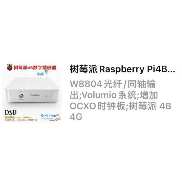 Raspberry Pi4B OCXO數位撥放器 串流撥放器 數位轉盤 樹莓派 支援spotify Tidal | 蝦皮購物