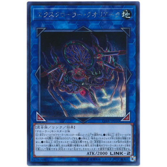 CIBR-JP050 超機怪蟲 方舟感質蟲 (半鑽)黑4蝦2蝦1蝦15 | 蝦皮購物