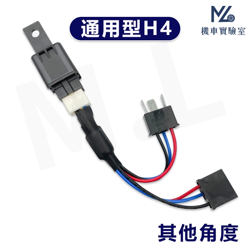 【現貨不用等】大燈線組 DRG FORCE 2.0 SMAX KRV 4MICA 勁戰六代 KRN FIDDLE | 蝦皮購物