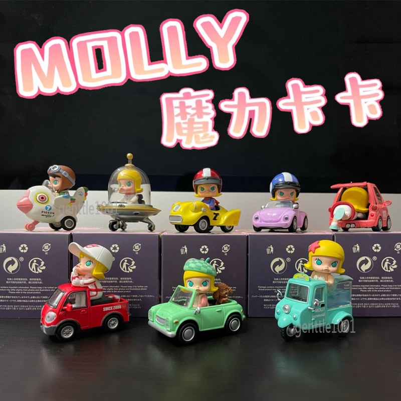 [預售]Molly 魔力卡卡系列盒玩 確認款盲盒 明盒 未拆袋 寶寶車車 飛碟 閃電 櫻桃汽水 泡泡瑪特 | 蝦皮購物