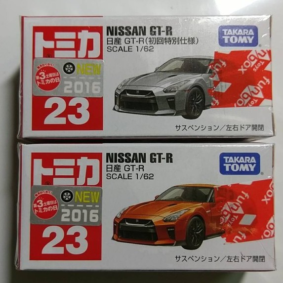 【荷包君】TOMICA NO.23 GT-R 初回 及 一般款 合售 | 蝦皮購物
