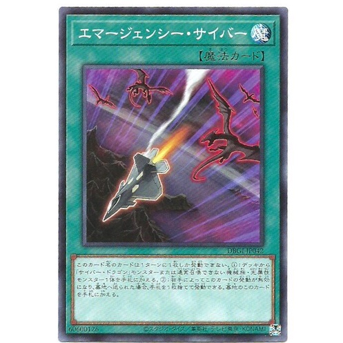 【卡の家】遊戲王 SD41-JP025 DBGI-JP042 電子緊急狀況 (普卡/碎鑽) | 蝦皮購物