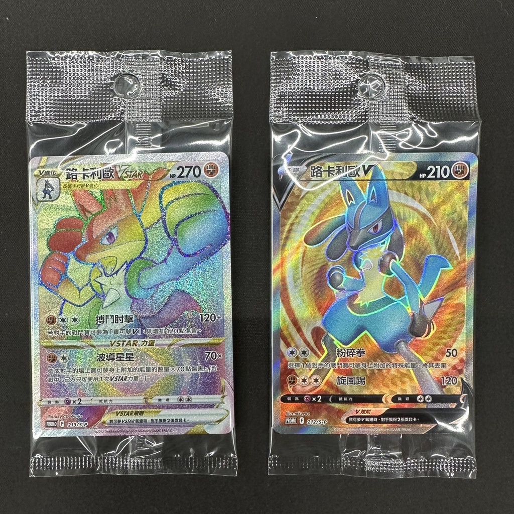 寶可夢PTCG [PROMO 路卡利歐HR爭奪賽 特典PR卡]213/S-P 路卡利歐V HR | 蝦皮購物