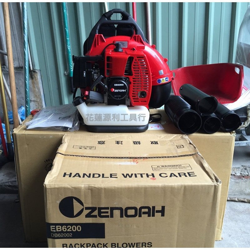 EB6200【花蓮源利】全能 ZENOAH 小松 引擎吹葉機 鼓風機 落葉整理好幫手 EB-6200 | 蝦皮購物
