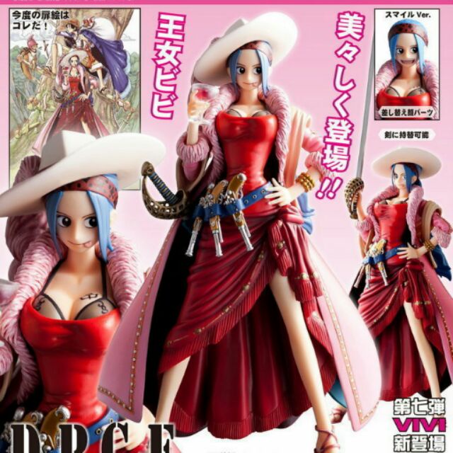 日空版 海賊王 PLEX DPCF 沙漠王女 薇薇公主 海盜Ver 1/7 PVC 完成品POP | 蝦皮購物