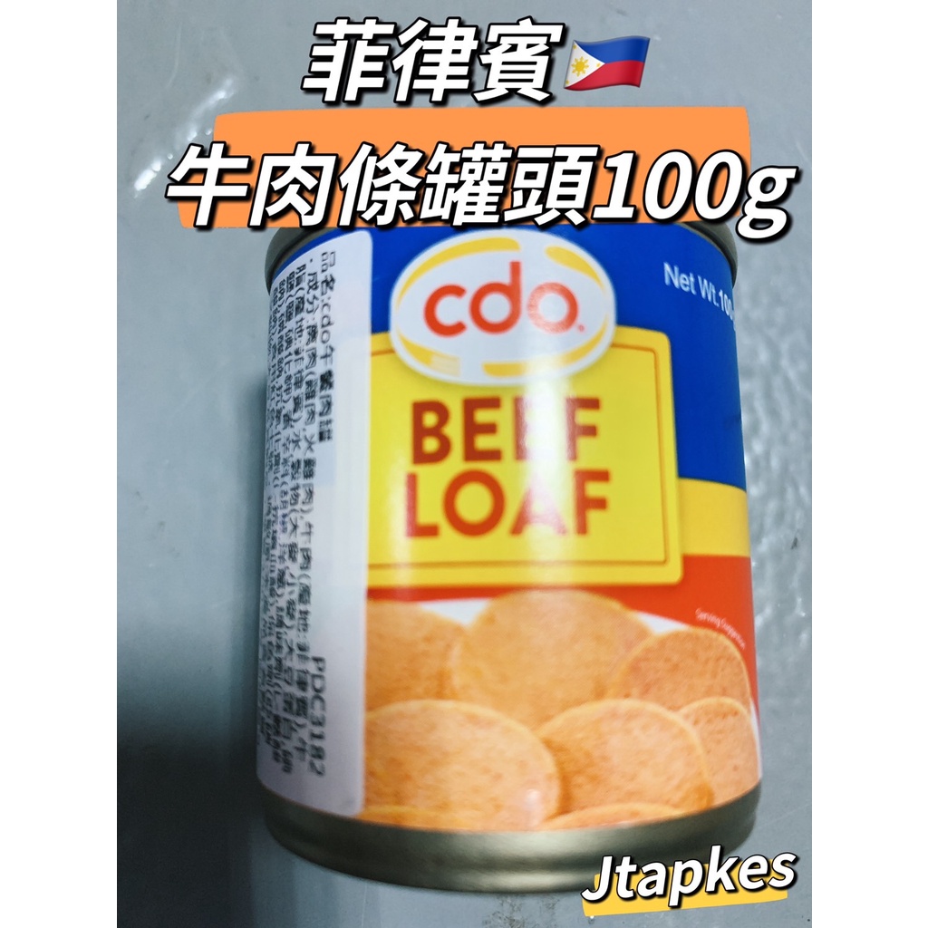 現貨🔥CDO beef loaf 牛肉條罐頭 100g | 蝦皮購物