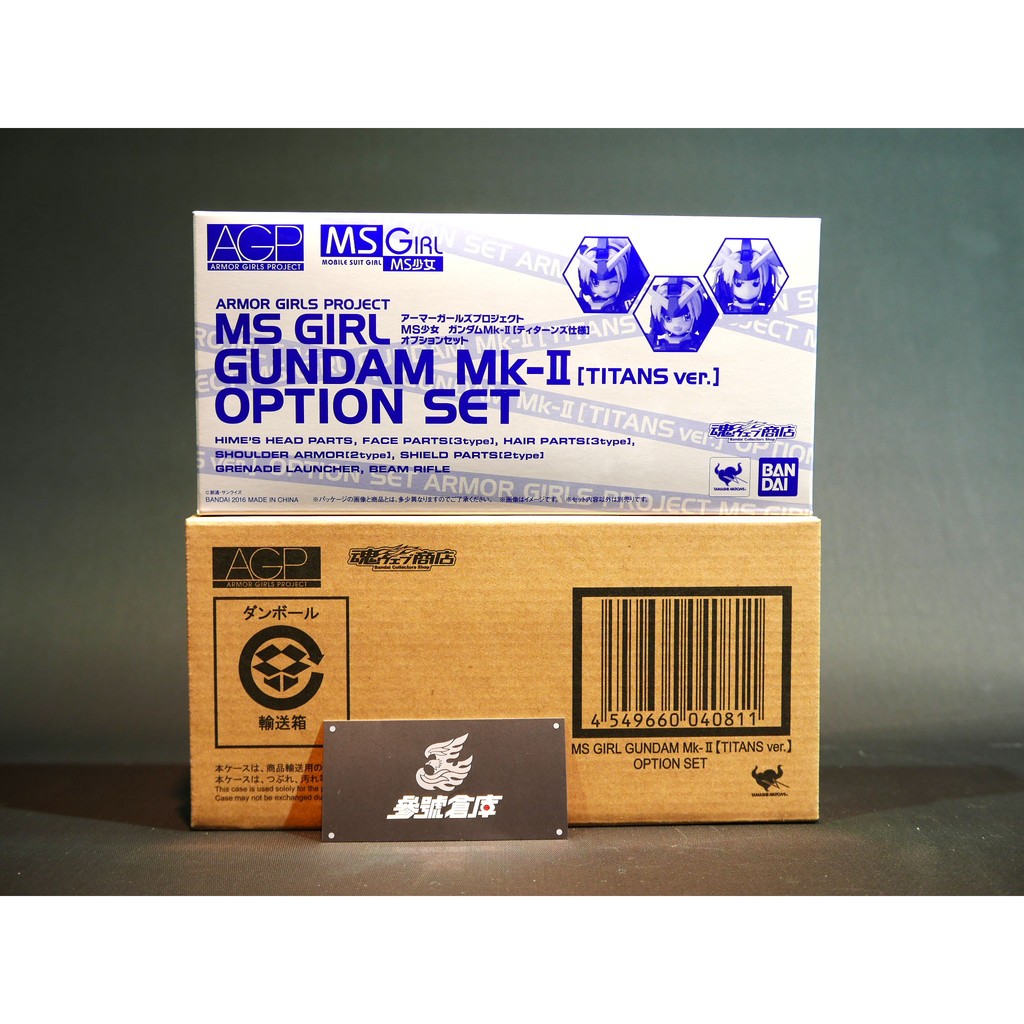 (參號倉庫) 現貨 台灣 魂商店 限定 AGP MS少女 鋼彈 MK-II 迪坦斯式樣 武器配件包 套件 無本體 | 蝦皮購物
