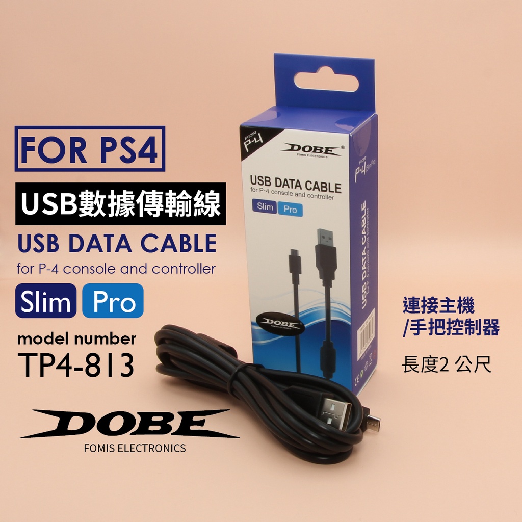 有Sense DOBE PS4 線 傳輸線 數據線 主機 手把 搖桿 充電線 DOBE傳輸線 USB PS4 | 蝦皮購物