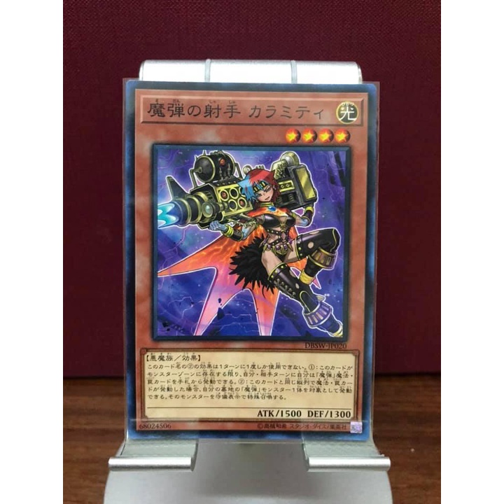 【遊戲王 現貨 DBSW】DBSW-JP020 魔彈射手災星簡 韓紙 公司貨 (普卡) | 蝦皮購物