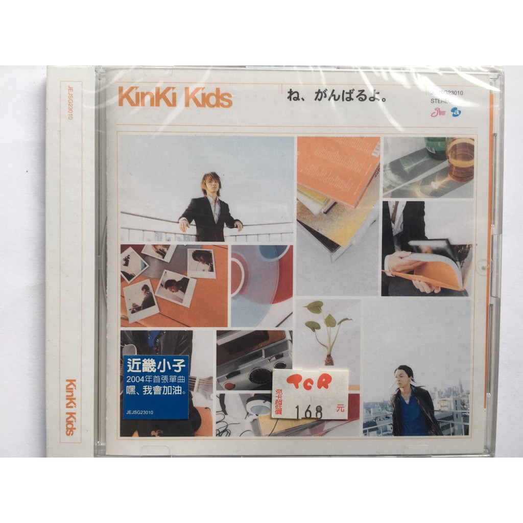 kk二手CD-kinki kids 近畿小子 嘿,我會加油 ね、がんばるよ | 蝦皮購物