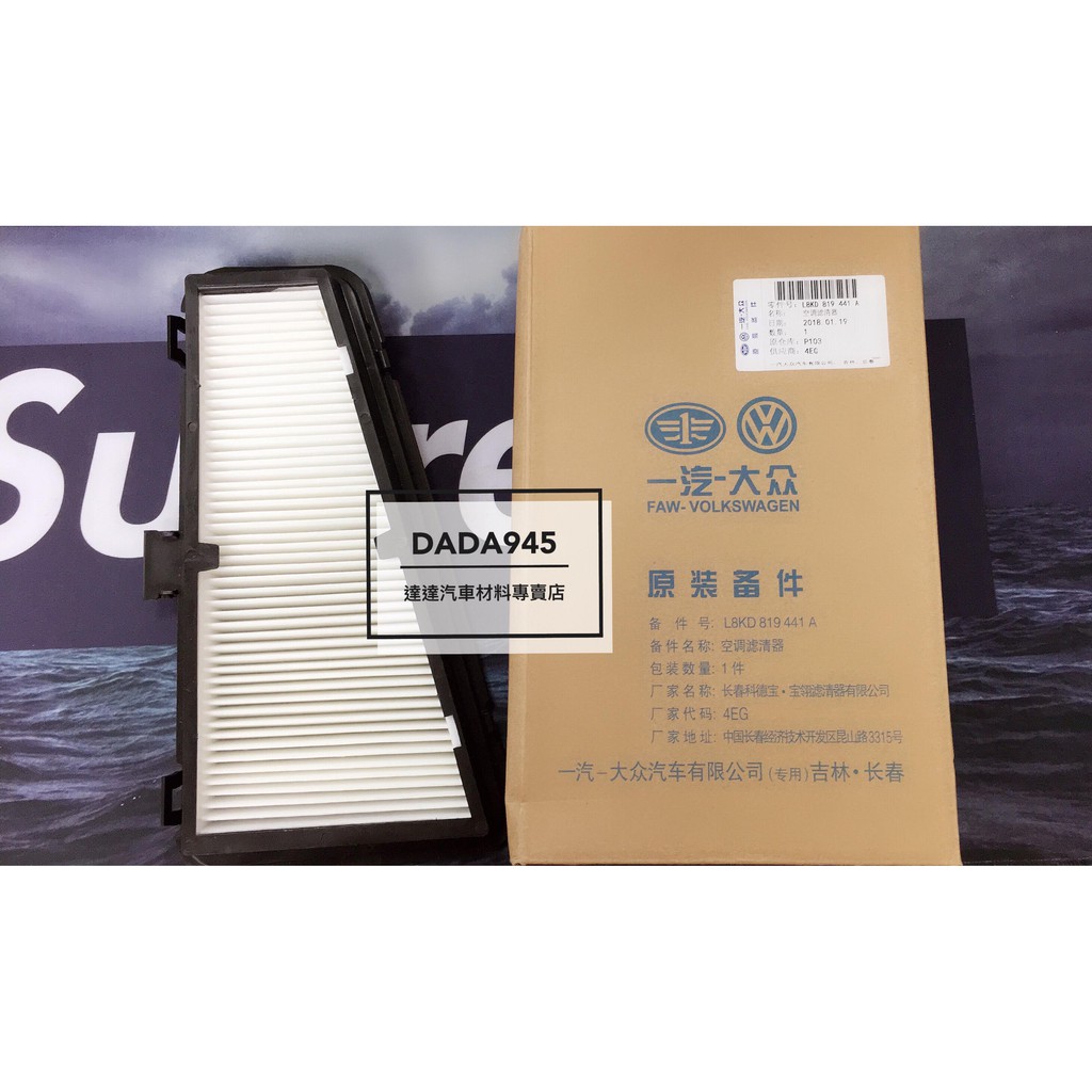 冷氣濾網/奧迪AUDI/A3/A5/A6/PORSCHE/保時捷/MACAN/8KD819441A | 蝦皮購物