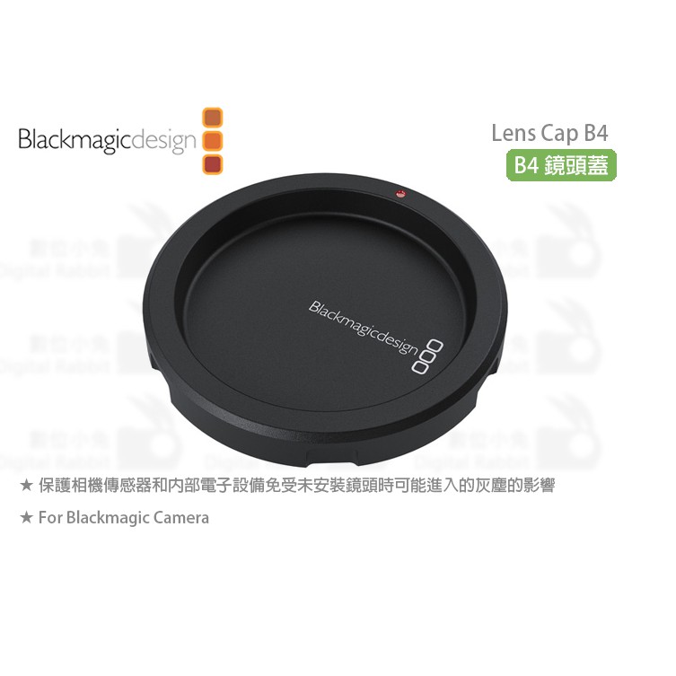 數位小兔【Blackmagic Lens Cap B4 原廠 鏡頭蓋】公司貨 保護蓋 B4 | 蝦皮購物