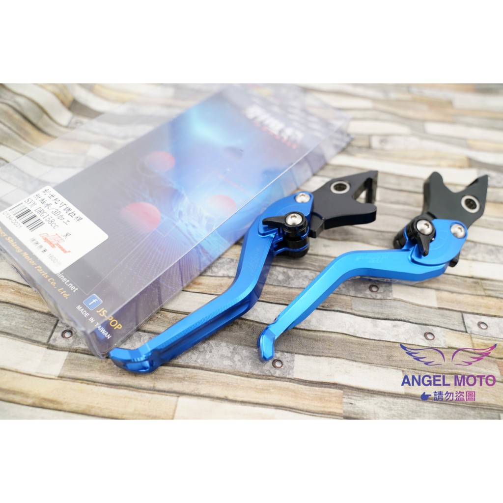 ANGEL JS 可調拉桿 創世紀 適用 SYM DRG 158 龍 拉桿 藍色 | 蝦皮購物