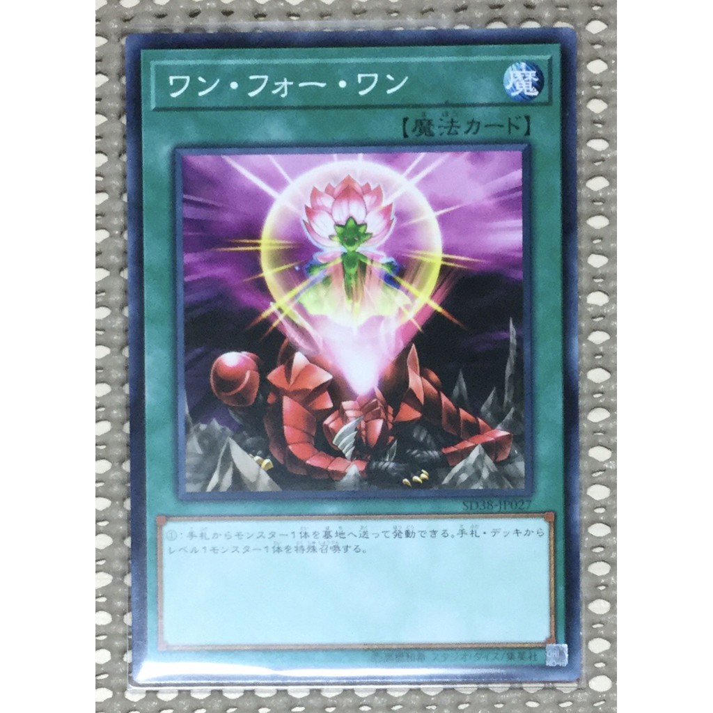 [ 隨緣遊戲王卡 ] SD38-JP027 SD33-JP029 一換一（普卡 ） | 蝦皮購物