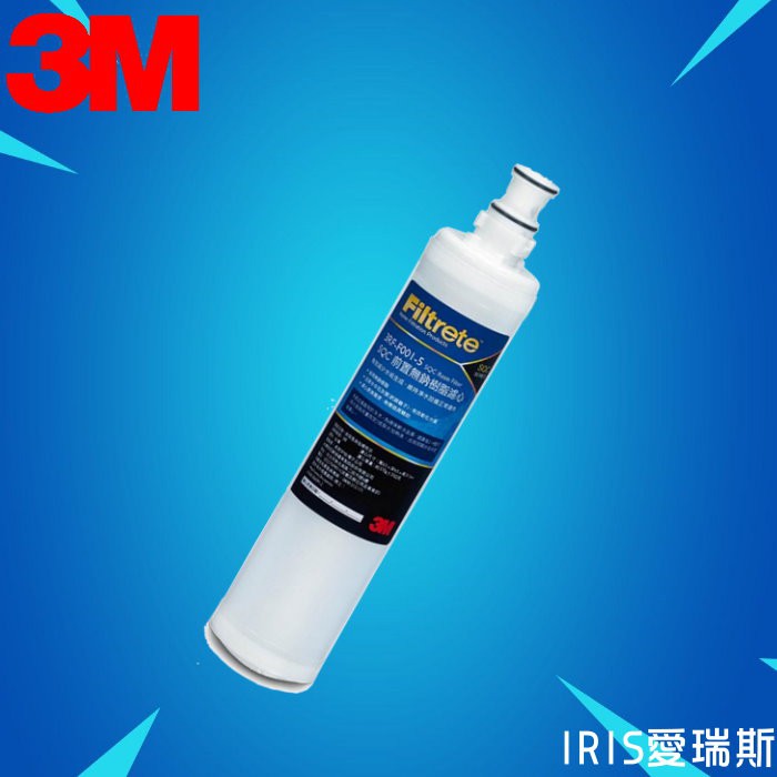 【3M原廠公司貨】3M 前置樹脂軟水濾心(3RF-F001-5) (SQC無鈉樹脂) | 蝦皮購物