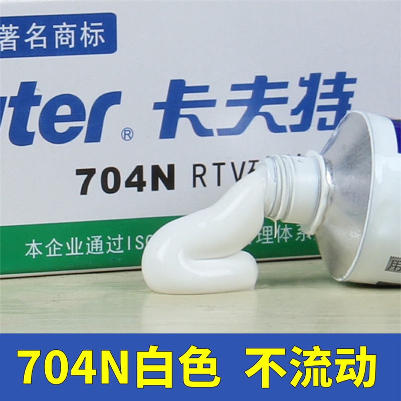 卡夫特k-703 704 705 704b硅橡膠防水絕緣耐高溫強力透明密封膠水 | 蝦皮購物