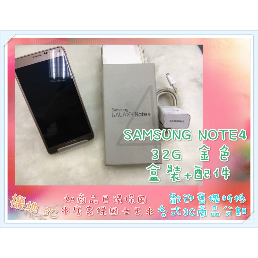 🌸機地3C🌸SAMSUNG GALAXY NOTE 4 5.7吋 32G👉🏽舊機換新 無卡分期 門號搭配 👈🏽 | 蝦皮購物