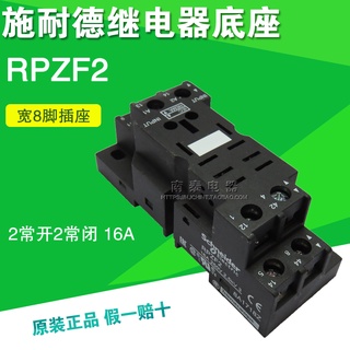繼電器 控制器 電器磁吸 原裝正品 施耐德小型中間繼電器插座 2組底座 RPZF2 2開2閉 8寬腳 | 蝦皮購物