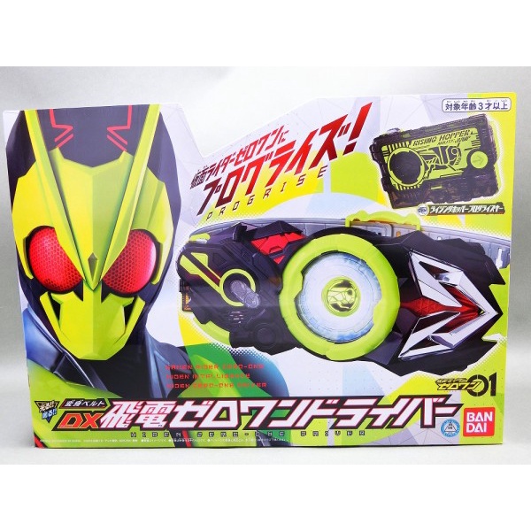 (日空版) 假面騎士01 零一 DX 飛電驅動器 飛電腰帶 假面騎士01 ZERO-ONE 變身腰帶 | 蝦皮購物