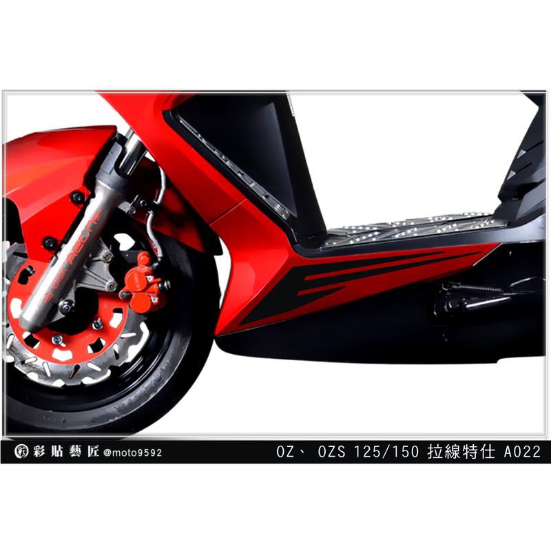 OZ/OZ S125 150下側邊 拉線 A022 (20色)OZ-S OZS 車膜 貼紙 裝飾 電鍍/3M 惡鯊彩貼 | 蝦皮購物