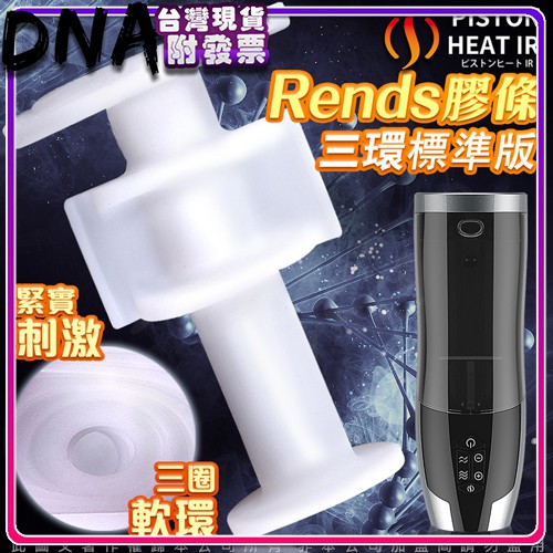 隱密包裝 日本Rends A10 智能加熱 全自動6段伸縮 進階升級版 電動飛機杯 飛機杯 情趣玩具 情趣用品 男用自慰 | 蝦皮購物