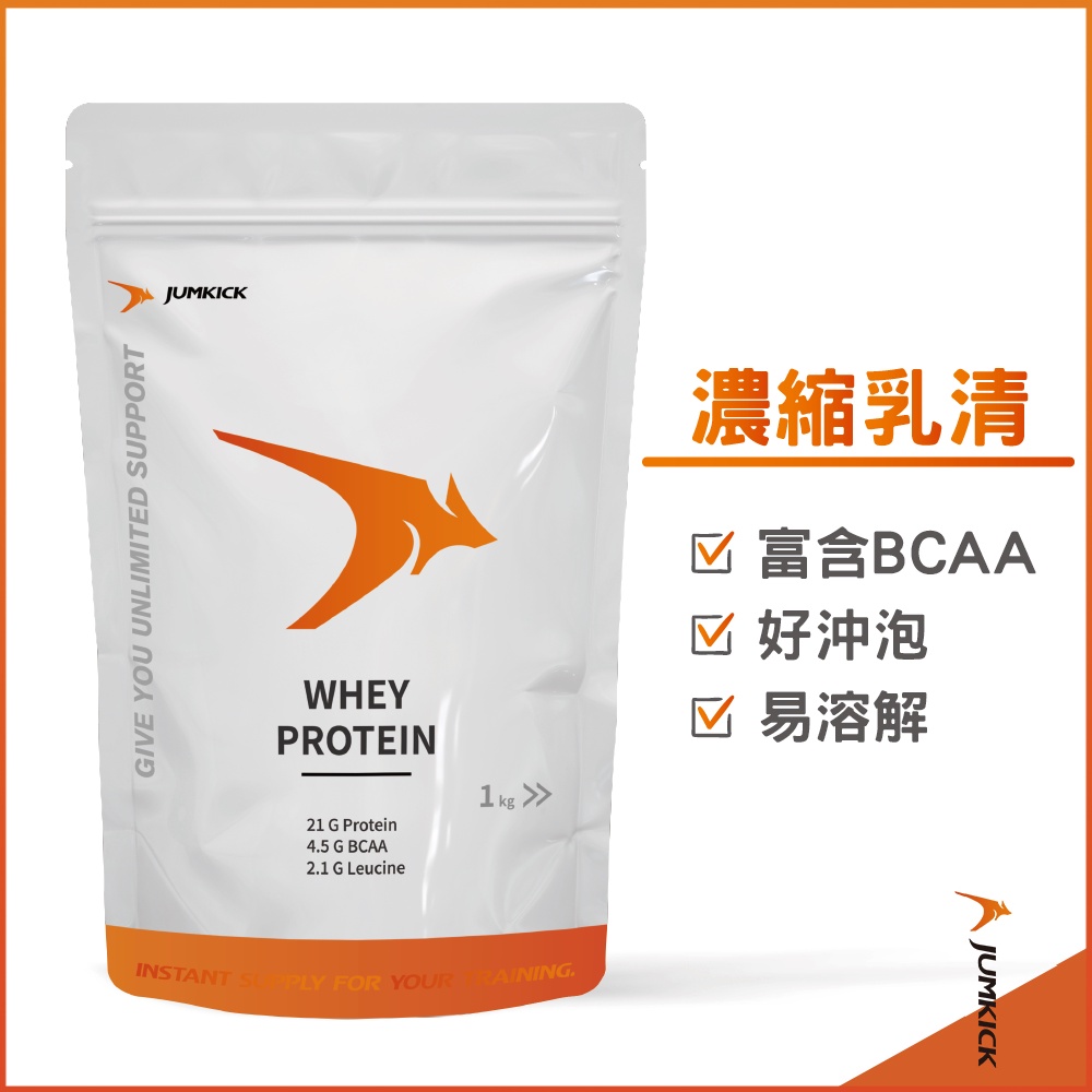 JUMKICK 濃縮乳清蛋白 添加10%分離乳清 低脂 1KG | 蝦皮購物