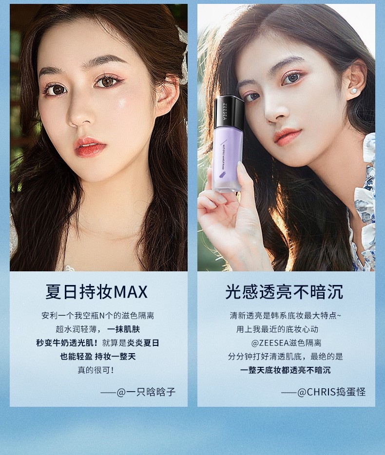 【100%正品】ZEESEA滋色多效修顏 隔離霜 素顏霜 打底 BB霜 妝前乳 遮瑕痘印隱形毛孔 控油保溼 提亮均勻膚色 | 蝦皮購物