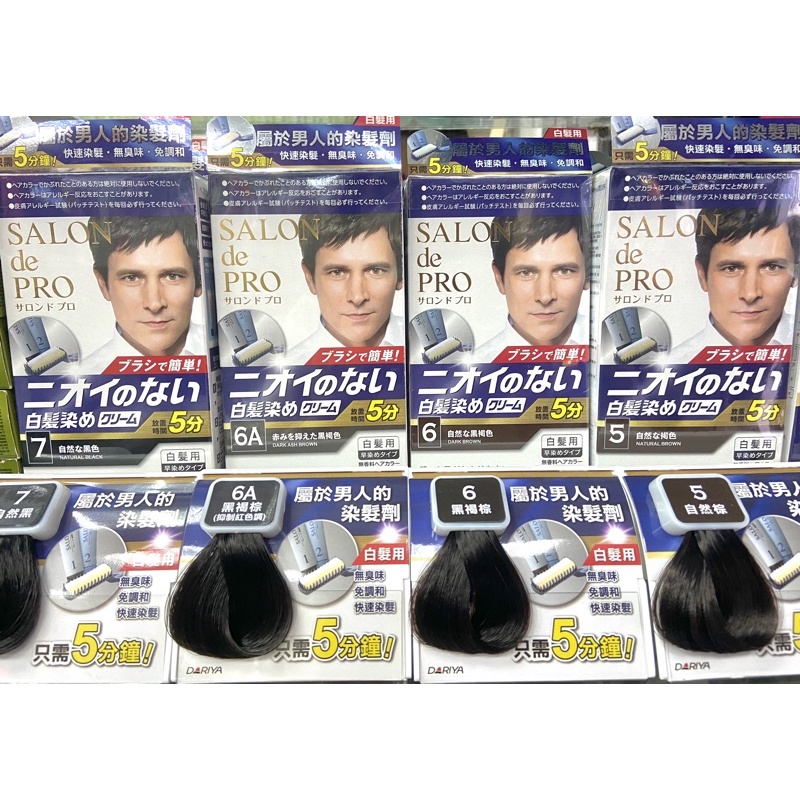 520ju-日本專屬男人👨染髮劑5分鐘搞定白髮專用（貼心附男生短毛髮專用刷） | 蝦皮購物