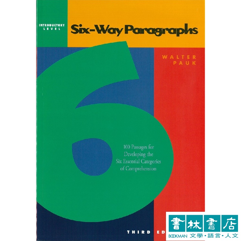 Six-Way Paragraphs: Introductory Level 經典英文文法教材 書林書店 | 蝦皮購物