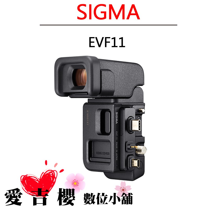 SIGMA EVF-11 電子取景器 無反 相機 最小 FP-L 發光 電影 規格 恆伸 公司貨 全新 免運 預購 | 蝦皮購物