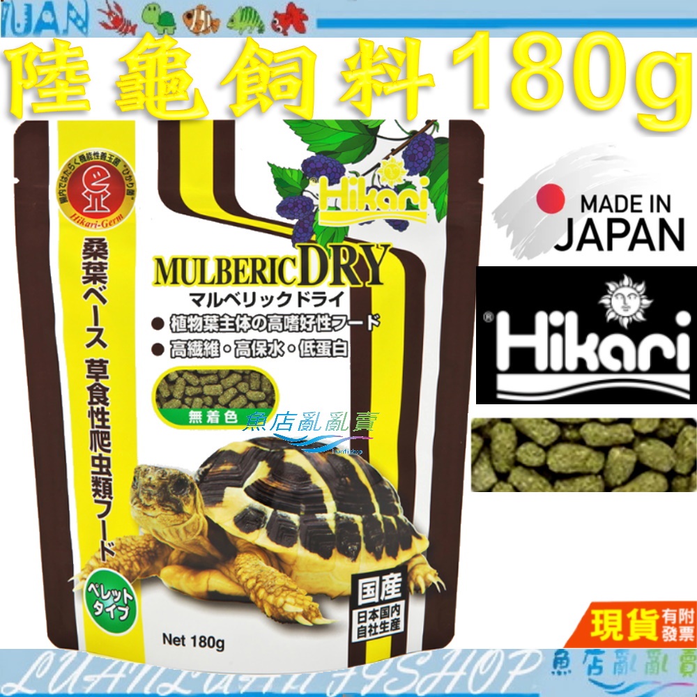 【魚店亂亂賣】日本高夠力陸龜健康蔬食180g 400g 1kg 陸龜飼料 鬣蜥、刺尾蜥 幼龜 成龜 草食性 烏龜 善玉菌 | 蝦皮購物