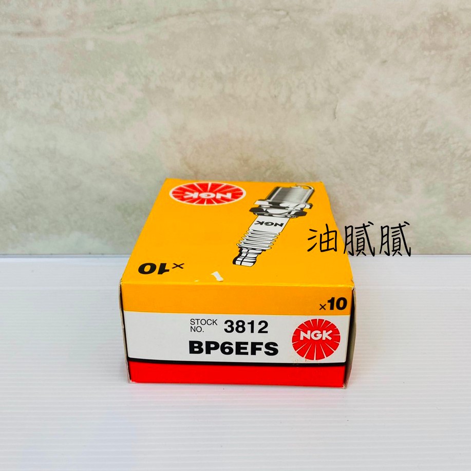 油膩膩 附發票 1顆90元 NGK BP6EFS 火星塞 3812 BENZ | 蝦皮購物