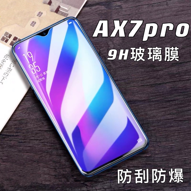 AX7 Pro ax7pro 9H 滿版 玻璃貼 玻璃膜 螢幕貼 保護貼 屏幕貼 全屏 現貨 | 蝦皮購物